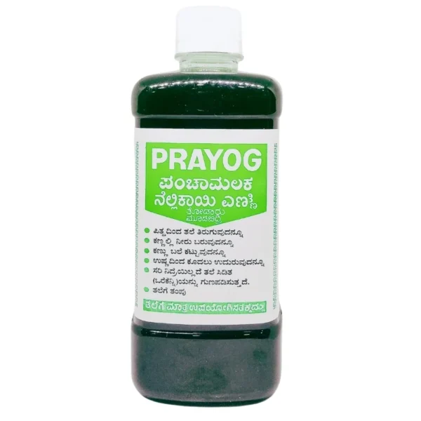Prayog Panchamalaka Amla Hair Oil - AyurCentral Online