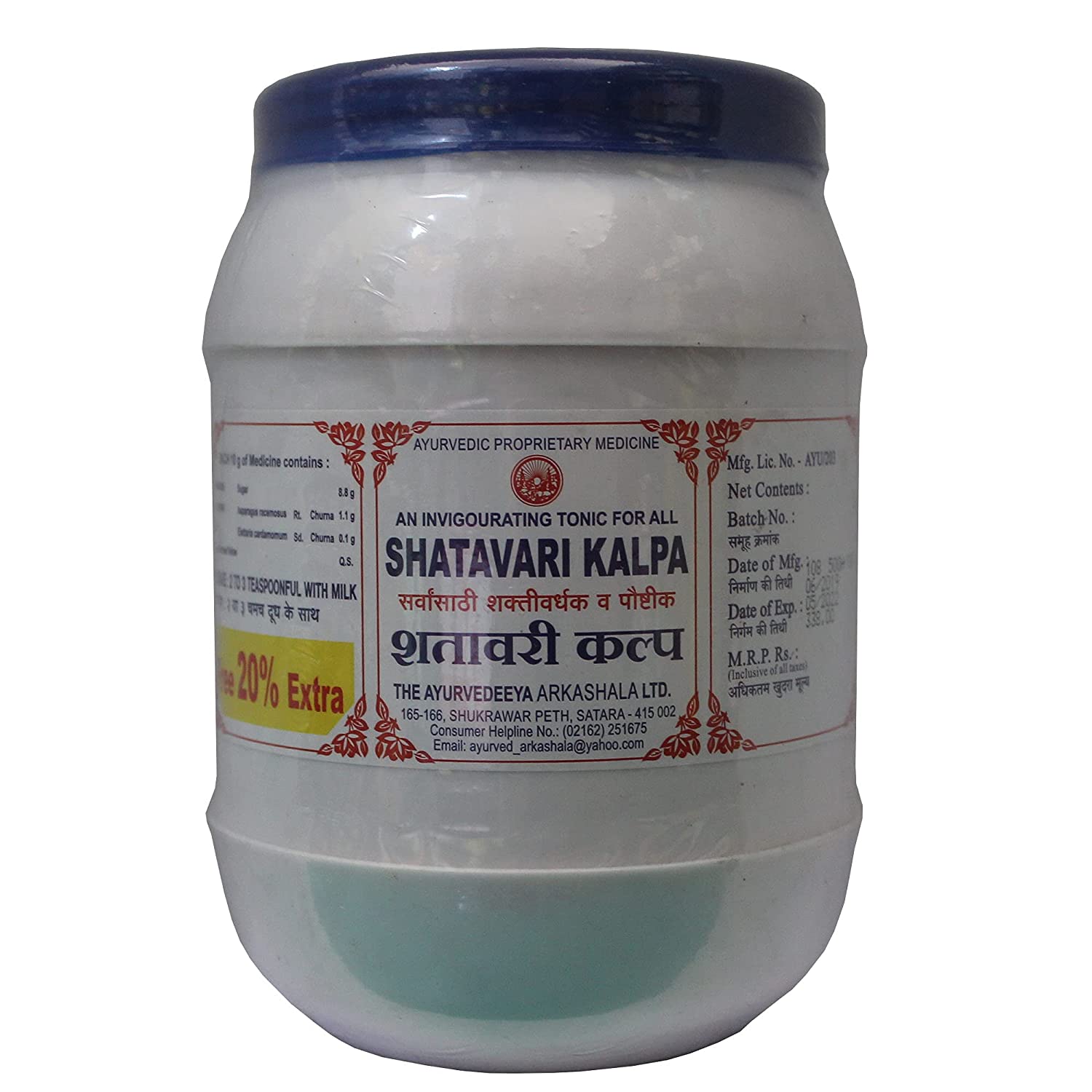 Shatavari Kalpa - AyurCentral Online